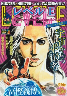 Level E | Manga - Pictures - MyAnimeList.net