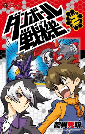 Danball Senki (LBX: Little Battlers Experience) | Manga - Pictures ...