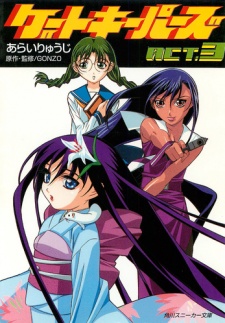 Gate Keepers | Light Novel - Pictures - MyAnimeList.net