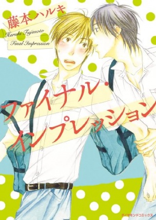 Final Impression | Manga - Pictures - MyAnimeList.net