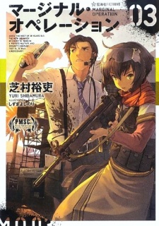 Marginal Operation | Light Novel - Pictures - MyAnimeList.net