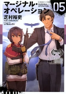 Marginal Operation | Light Novel - Pictures - MyAnimeList.net