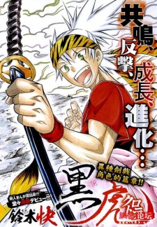 Kurotora | Manga - Pictures - MyAnimeList.net