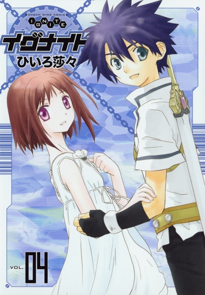 Ignite | Manga - Pictures - MyAnimeList.net