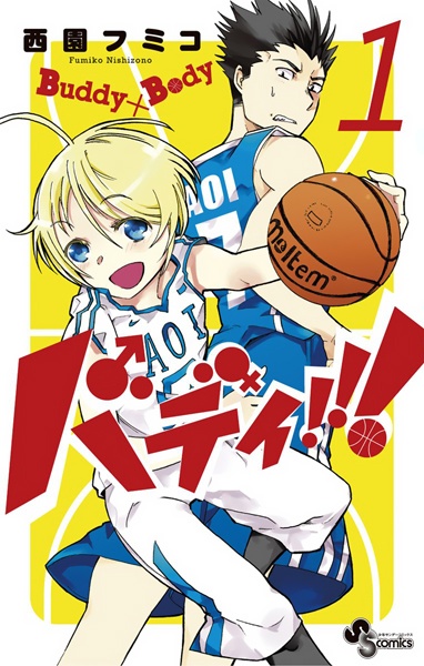 Buddy!!! | Manga - Pictures - MyAnimeList.net