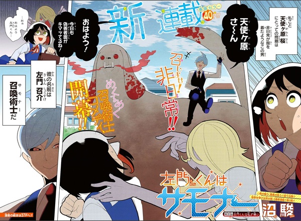 Samon-kun wa Summoner (Samon the Summoner) | Manga - Pictures ...