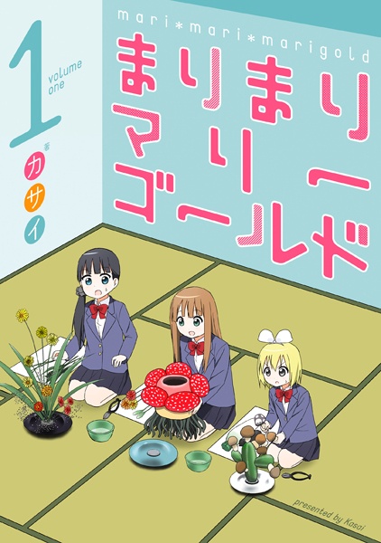 Marimari Marigold | Manga - Pictures - MyAnimeList.net