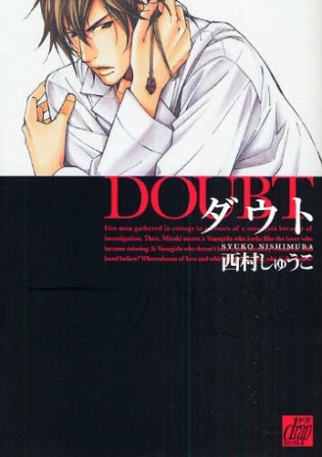 Doubt | Manga - Pictures - MyAnimeList.net