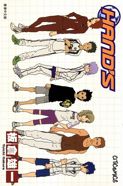 Hand's | Manga - Pictures - MyAnimeList.net