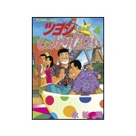 Tsuyoshi Motto Shikkari Shinasai | Manga - Pictures - MyAnimeList.net