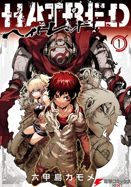 Hatred | Manga - Pictures - MyAnimeList.net