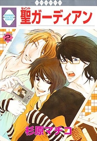 Saint Guardian | Manga - Pictures - MyAnimeList.net