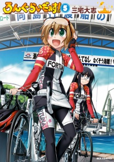 Long Riders! | Manga - Pictures - MyAnimeList.net