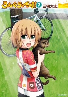 Long Riders! | Manga - Pictures - MyAnimeList.net