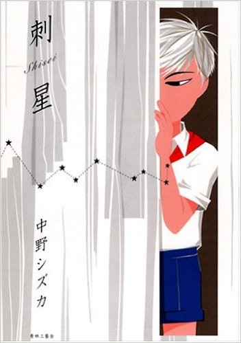 Shisei | Manga - Pictures - MyAnimeList.net