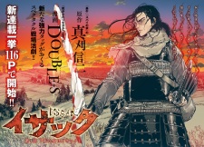 Issak | Manga - Pictures - MyAnimeList.net