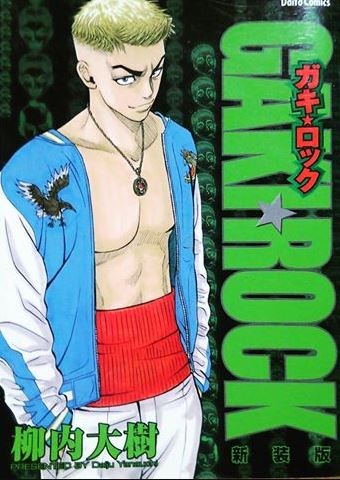Gaki☆Rock | Manga - Pictures - MyAnimeList.net