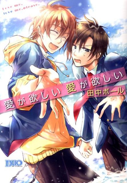 Ai ga Hoshii Ai ga Hoshii (Love me, love me, please.) | Manga ...