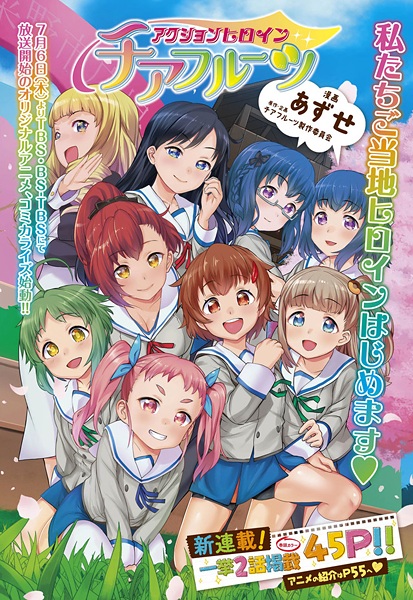 Action Heroine Cheer Fruits | Manga - Pictures - MyAnimeList.net