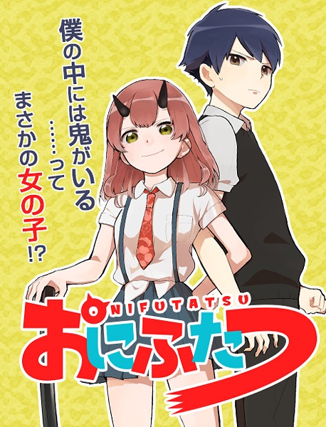Oni Futatsu | Manga - Pictures - MyAnimeList.net