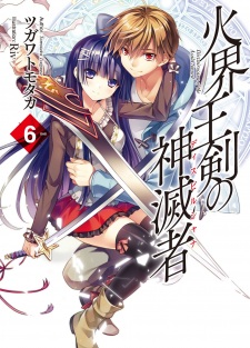 Kakai Ouken no Disvairocana (Disvairocana of the Acala Sword) | Light ...