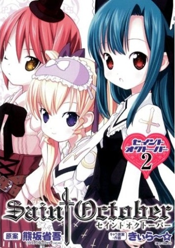 Saint October | Manga - Pictures - MyAnimeList.net