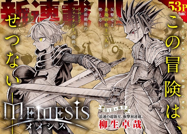 Memesis | Manga - Pictures - MyAnimeList.net