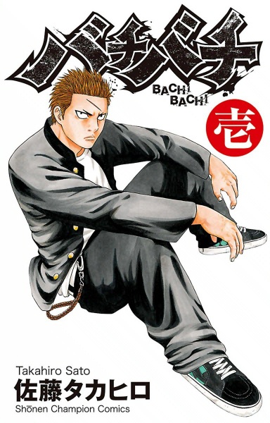 Bachibachi (Bachi-Bachi) | Manga - Pictures - MyAnimeList.net