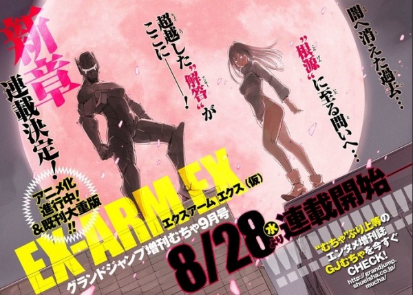 Ex-Arm Exa | Manga - Pictures - MyAnimeList.net
