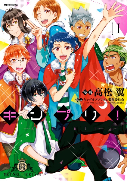 Kinpri! | Manga - Pictures - MyAnimeList.net