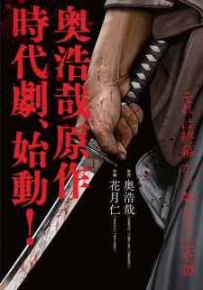 Gantz:E | Manga - Pictures - MyAnimeList.net