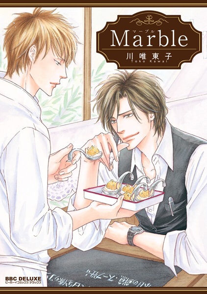 Marble | Manga - Pictures - MyAnimeList.net