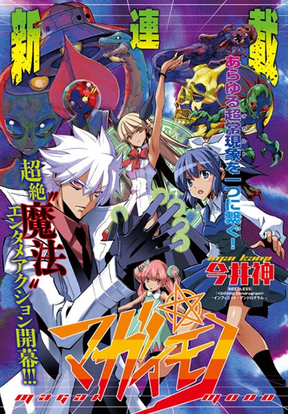 Magaimono (Magaimono: Super Magic Action Entertainment) | Manga ...