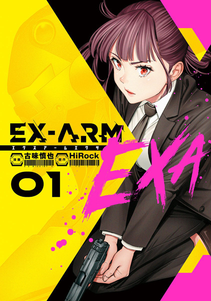 Ex-Arm Exa | Manga - Pictures - MyAnimeList.net