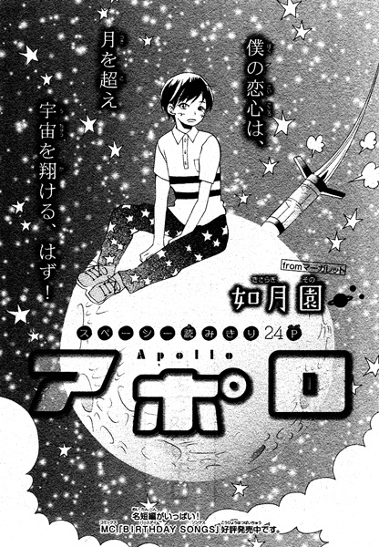 Apollo | One-shot - Pictures - MyAnimeList.net