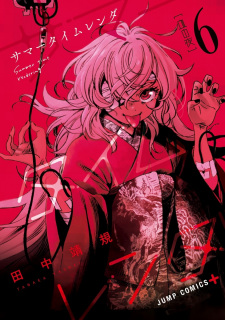 Summertime Render (Summertime Rendering) | Manga - Pictures ...