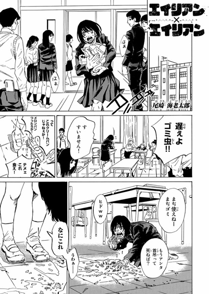 Alien x Alien | One-shot - Pictures - MyAnimeList.net