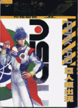 Cyber Weapon Z II | Manhua - Pictures - MyAnimeList.net