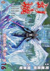 Ice Fantasy | Manhua - Pictures - MyAnimeList.net