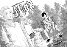 Senma | Manga - Pictures - MyAnimeList.net