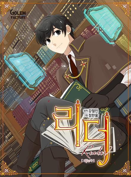 Reader | Manhwa - Pictures - MyAnimeList.net