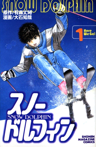 Snow Dolphin | Manga - Pictures - MyAnimeList.net