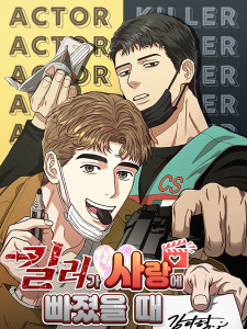 Killer Crush | Manhwa - Statistics - MyAnimeList.net