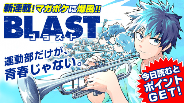 Blast | Manga - Pictures - MyAnimeList.net