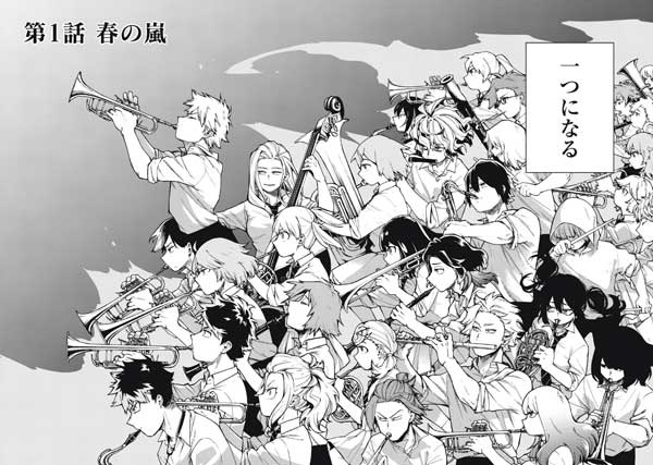 Blast | Manga - Pictures - MyAnimeList.net