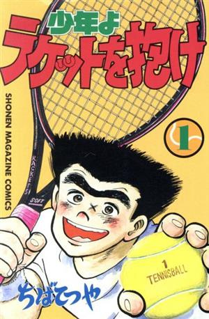 Shounen yo Racket o Dake | Manga - Pictures - MyAnimeList.net