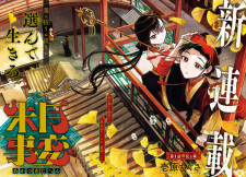 Akatsuki Jihen | Manga - Pictures - MyAnimeList.net