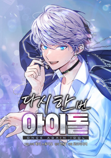 Second Try Idol | Manhwa - Pictures - MyAnimeList.net