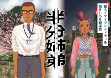 Hanbun Kyoudai | Manga - Characters & Staff - MyAnimeList.net