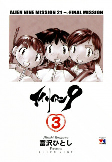 Alien 9 (Alien Nine) | Manga - Pictures - MyAnimeList.net